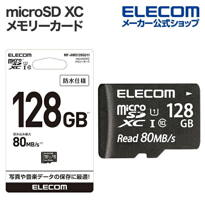 エレコム microSD XC メモリーカード スマートフォンやゲーム機などのデータ保存 UHS-I 80MB s 128GB MF-AMS128GU11 :4549550316767 ...