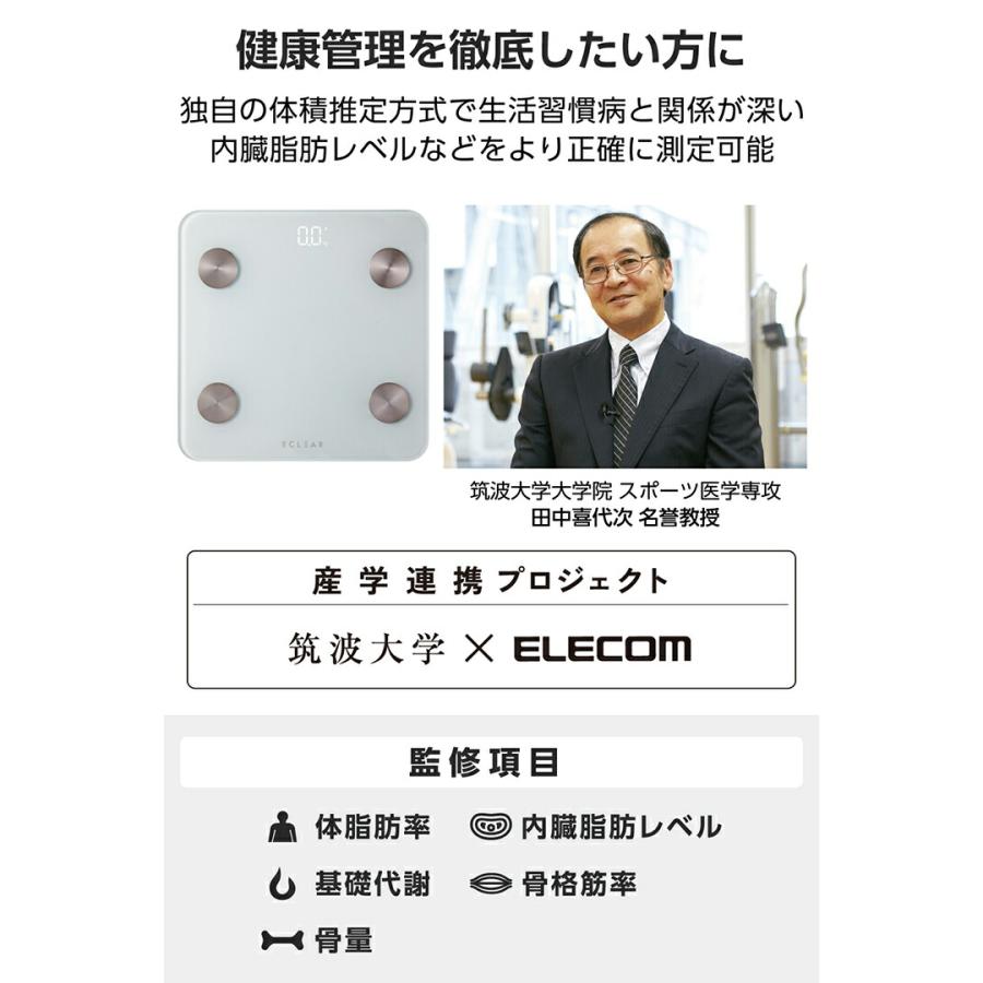 ELECOM エレコム ECLEAR 体組成計 Bluetooth 通信機能搭載 体重計 Bluetooth接続 EFSBT01WH : エレコムダイレクトショップ - 通販 - Yahoo ...