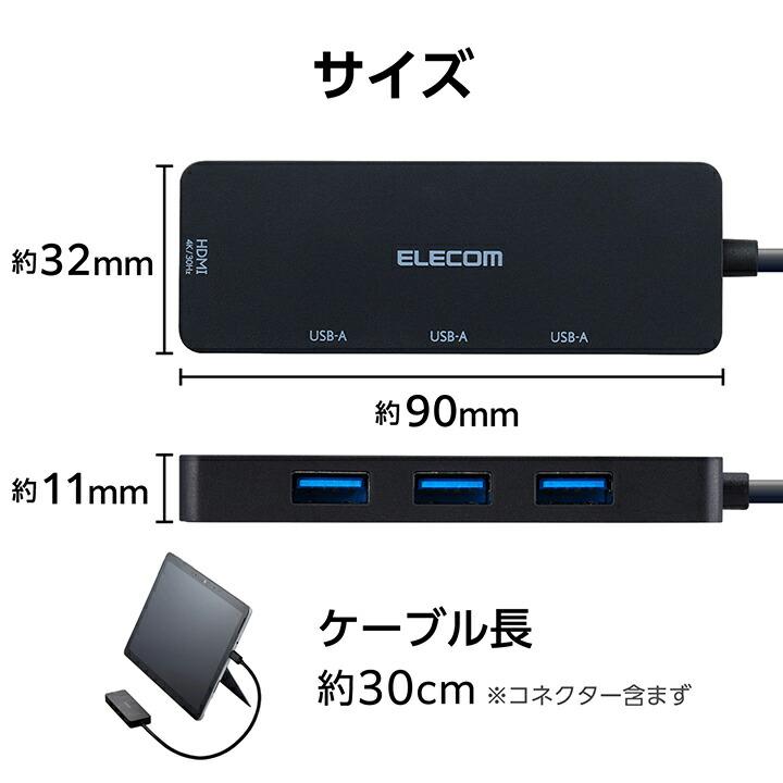 ELECOM エレコム USBハブ USB Type-C ハブ＋1機能 HDMIポート 付き USBHUB タイプC バスパワー USB-A×3 HDMI×1 30cm ブラック U3H ...
