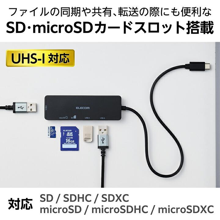 ELECOM エレコム USBハブ USB Type-C ハブ＋1機能 SDカードスロット付き USBHUB タイプC バスパワー USB-A×3 SD+microSDカードスロット 30cm ...