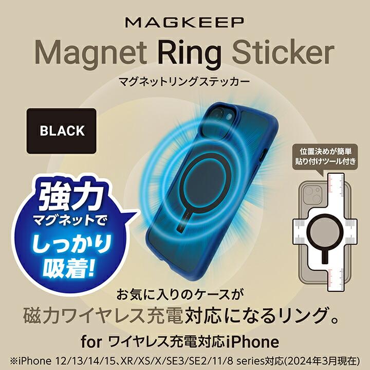 ELECOM エレコム メタルリングステッカー MAGKEEP マグネットリング ワイヤレス充電対応 iPhone用 強力吸着 貼り付けツール付属 ブラック AMS-MAGST2BK ...