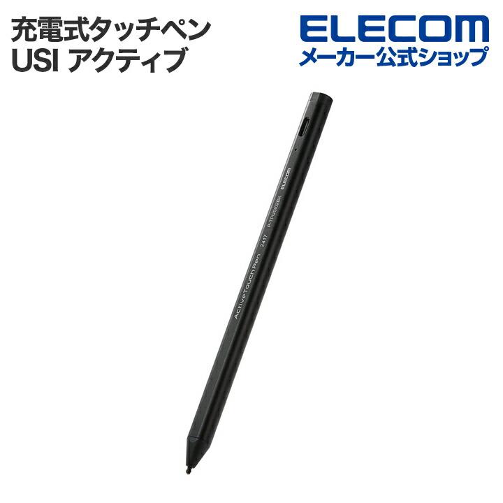 ELECOM エレコム タッチペン 充電式 USI アクティブタッチペン スタイラス 汎用 ペン先交換可能 P-TPUSI02BK : エレコムダイレクトショップ - 通販 - Yahoo ...