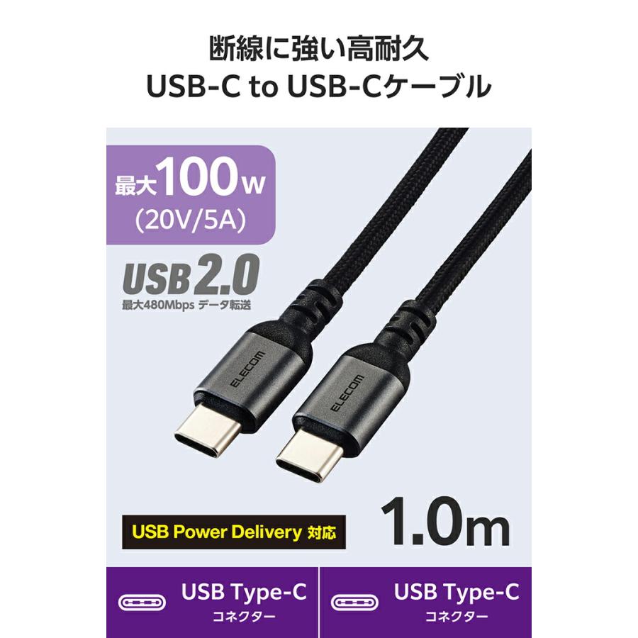 ELECOM（エレコム） USB Type-C - USB Type-Cケーブル USB2.0 ナイロン USB Power Delivery対応 100W 1.0m ブラック MPA ...