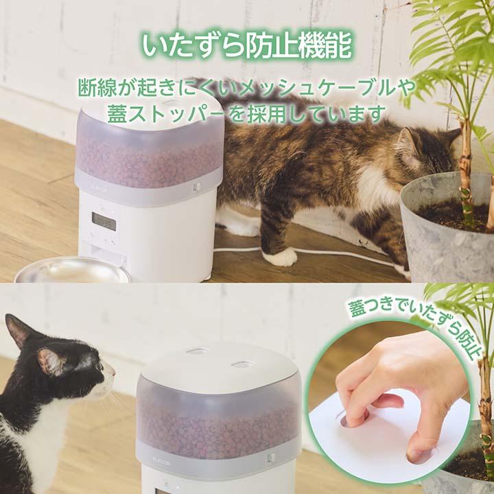 ELECOM エレコム 自動給餌器 ペット用品 ペット家電 2L 1ボウル タイマー機能付 ホワイト PET-AF05WH : エレコムダイレクトショップ - 通販 - Yahoo!ショッピング