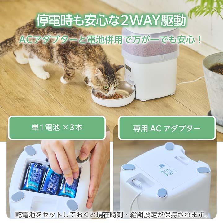 ELECOM エレコム 自動給餌器 ペット用品 ペット家電 2L 1ボウル タイマー機能付 ホワイト PET-AF05WH : エレコムダイレクトショップ - 通販 - Yahoo!ショッピング