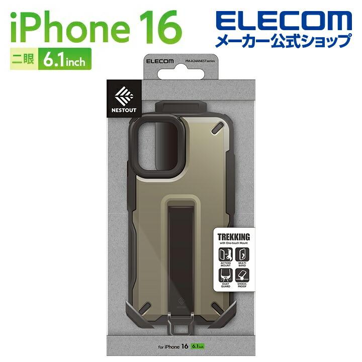 ELECOM（エレコム） iPhone 16 用 NESTOUT TREKKING ハイブリッドケース iPhone16 ケース カバー サンドベージュ PM-A24ANESTBE ...