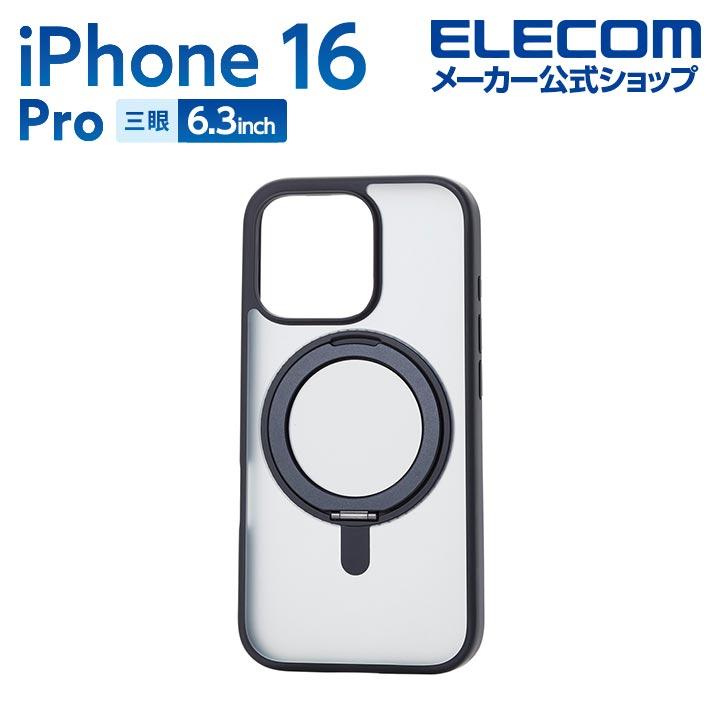 ELECOM エレコム iPhone16 Pro 用 ハイブリッドケース MAGKEEP スタンド 3眼 6.3 スマホ ハイブリッド ケース カバー ブラック PM-A24CMAGSTBK ...