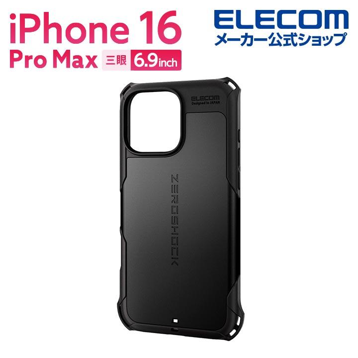 iPhone16 Pro MAX 用 ZEROSHOCK ケース 3眼 6.9 スマホ ハイブリッド ケース カバー ブラック : 4549550328746 : エレコムダイレクトショップ ...