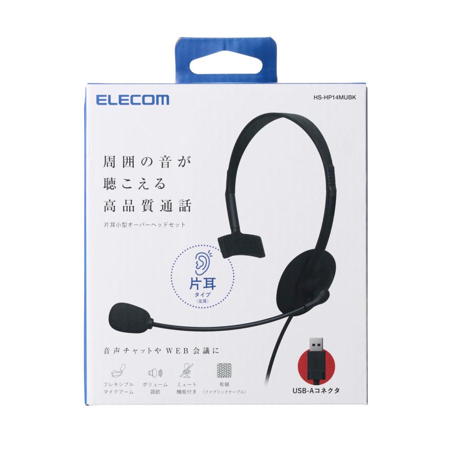 ELECOM エレコム 有線 ヘッドセット 片耳 小型 オーバーヘッドセット USB-Aプラグ 1.8m ブラック HS-HP14MUBK : エレコムダイレクトショップ - 通販 ...