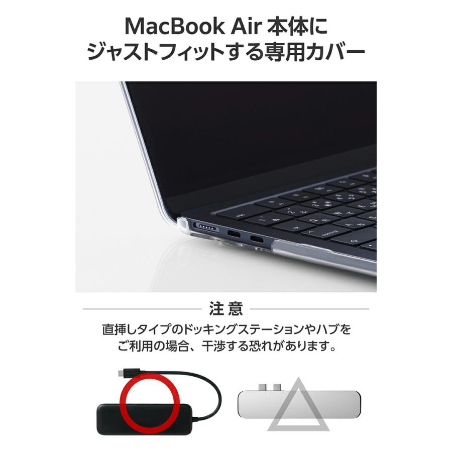 ELECOM エレコム Macbook Air 13 用 M3/M2 ハードシェルカバー クリアカバー MacBookAir 13インチ M2モデル クリア BMWMA2MPVCR ...