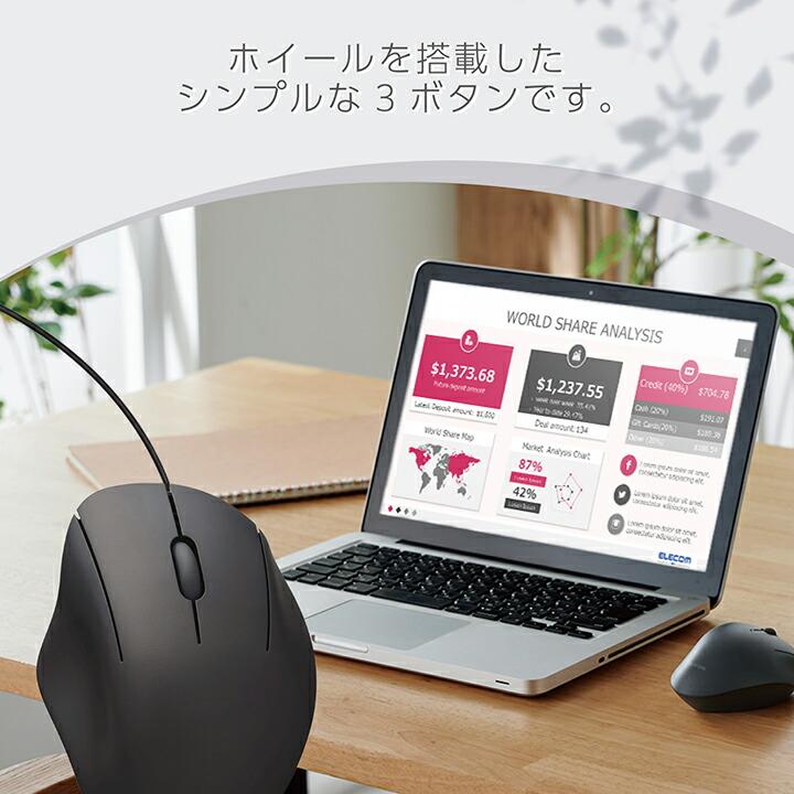 ELECOM（エレコム） 有線 マウス SHELLPHA Sサイズ 3ボタン USB 抗菌仕様 静音設計 ブラック M-SH11UBSKBK : エレコムダイレクトショップ - 通販 ...