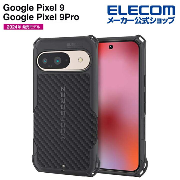 ELECOM Google Pixel 9 / Pro 用 ZEROSHOCK グリップ GooglePixel9 ブラック PMWP242ZEROGBK エレコム 在庫処分 : エレコム ...