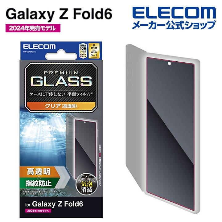 ELECOM エレコム Galaxy Z Fold6 用 ガラスフィルム 高透明 ELECOM エレコム Galaxy Z Fold6 用 ガラスフィルム 高透明