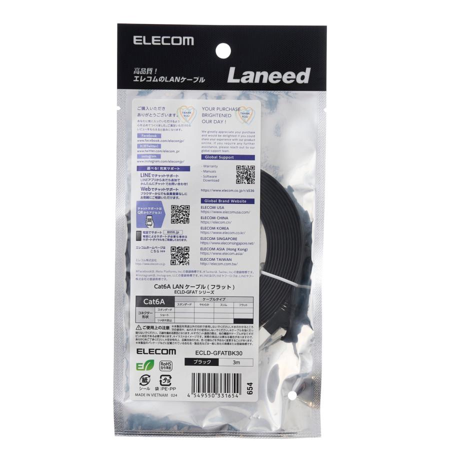 ELECOM エレコム Cat6A準拠 LANケーブル フラット ツメ折れ防止 ランケーブル インターネットケーブル ケーブル 3m ブラック ECLD-GFATBK30 : エレコム ...