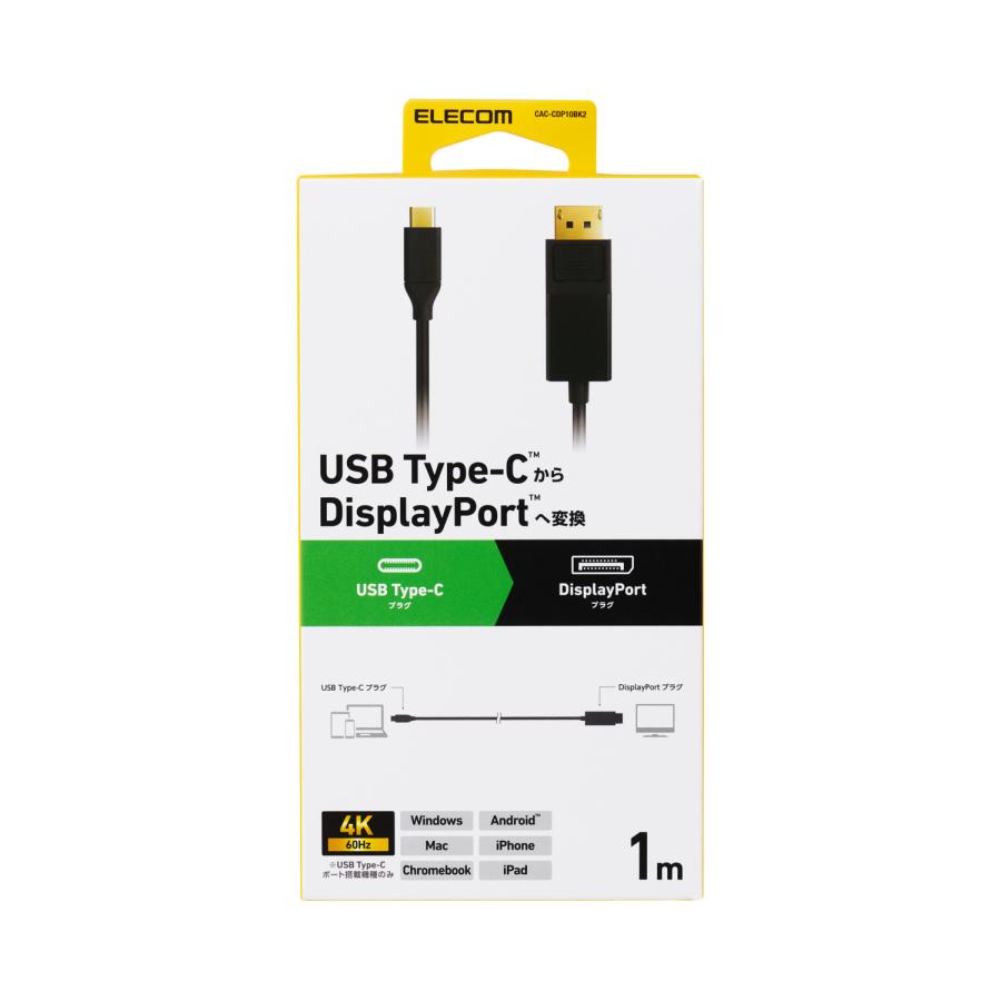ELECOM エレコム 変換ケーブル USB Type-C - DisplayPort タイプC 1.0m ブラック CAC-CDP10BK2 : エレコムダイレクトショップ - 通販 ...