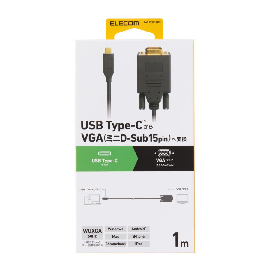 ELECOM エレコム 変換ケーブル USB Type-C - VGA タイプC 画面複製 画面拡張 1.0m ブラック CAC-CVGA10BK2 : エレコムダイレクトショップ - 通販 ...