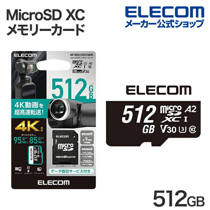 ELECOM エレコム MicroSD XC カード データ復旧 メモリーカード SDカード U3 V30 512GB ビデオスピードクラス対応 UHS-I MF-MS512GU13A2R ...
