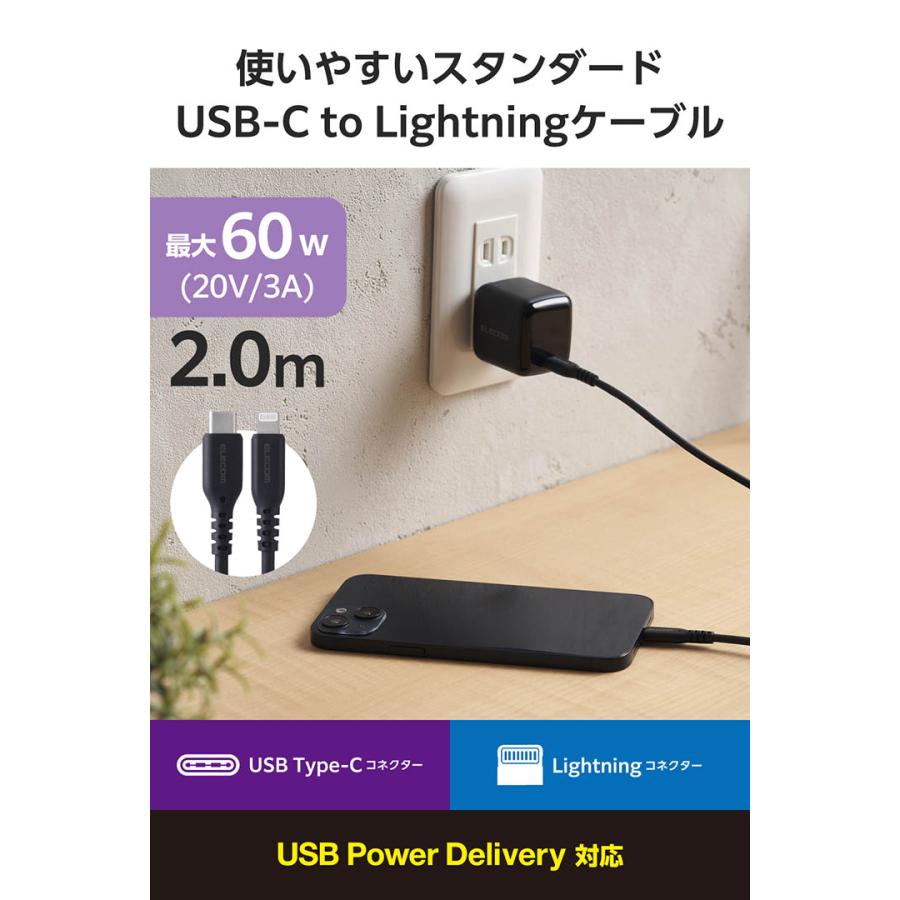 ELECOM エレコム Lightningケーブル Type-C - Lightning 最大60W USB Power Delivery対応 スタンダード タイプC ライトニング 2.0m ...