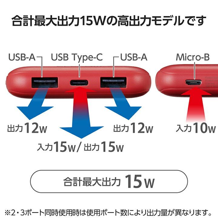 ELECOM エレコム モバイルバッテリー 薄型コンパクト 10000mAh 15W USB-C×1 USB-A×2 microB×1 リチウムイオン電池 レッド DE-C66-10000RD ...