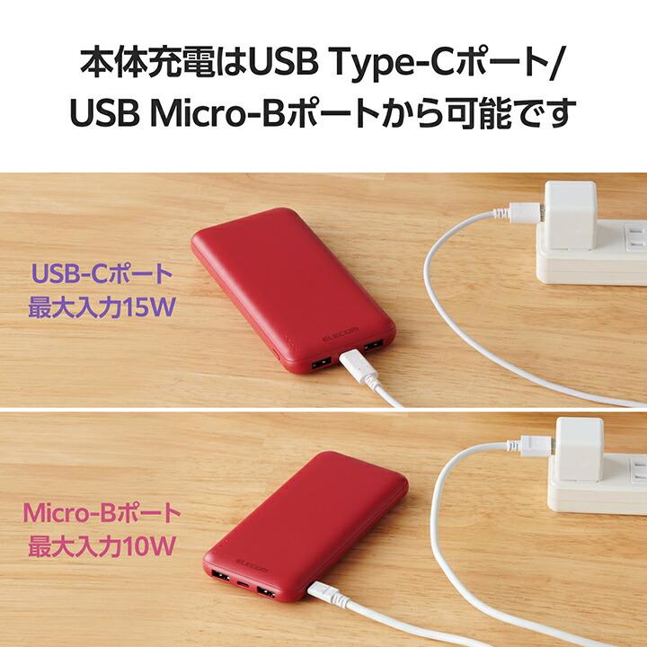 ELECOM エレコム モバイルバッテリー 薄型コンパクト 10000mAh 15W USB-C×1 USB-A×2 microB×1 リチウムイオン電池 レッド DE-C66-10000RD ...