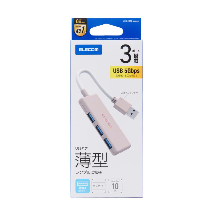 ELECOM（エレコム） USBハブ USB 5Gbpsハブ 3ポート バスパワー ピンク U3H-H030PN : エレコムダイレクトショップ - 通販 - Yahoo!ショッピング