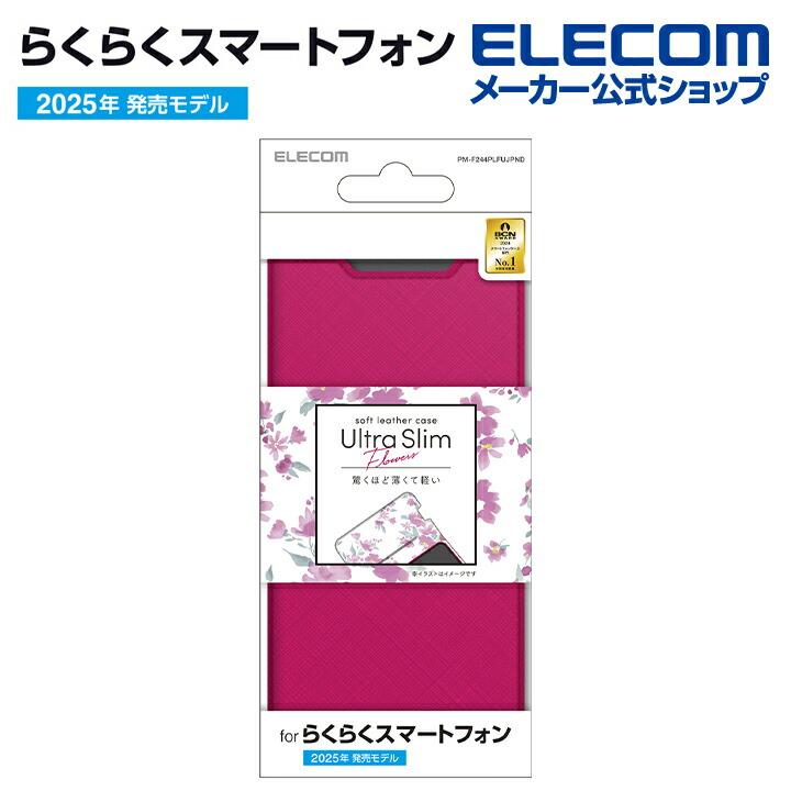 エレコム らくらくスマートフォン 用 ソフトレザーケース 薄型 磁石付 F-53E ソフトレザー ケース カバー 手帳型 超軽量 ピンク PM-F244PLFUJPND ...