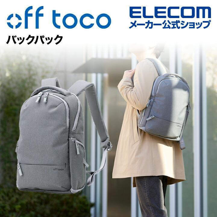 ELECOM off toco バックパック オフトコ ポケット リュック バッグ Sサイズ グレー BM-OFBPS01GY エレコム 在庫処分 : エレコムダイレクトショップ - 通販 ...