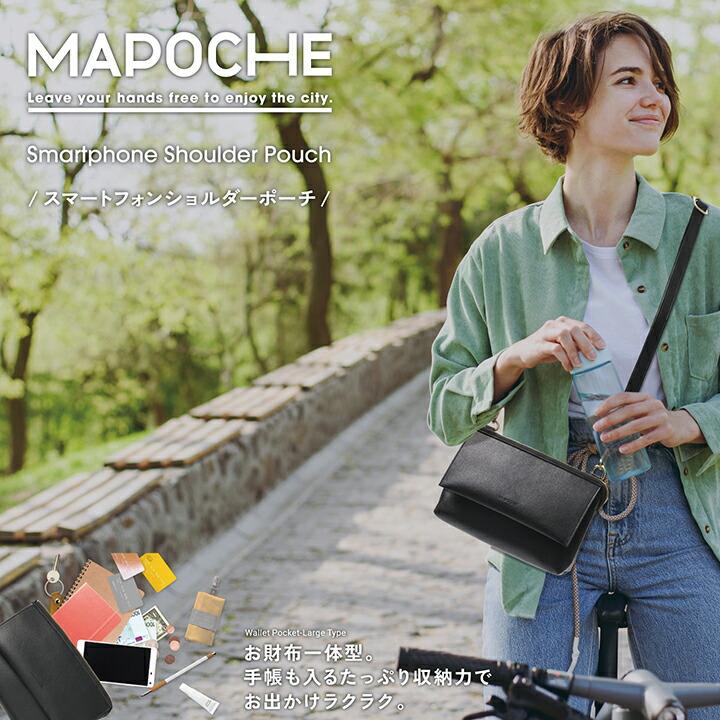 ELECOM エレコム スマホ 用 ショルダーポーチ MAPOCHE 汎用 横型タイプ スマートフォン ショルダー ポーチ ジェットブラック P-MAP07BK : エレコムダイレクトショップ ...