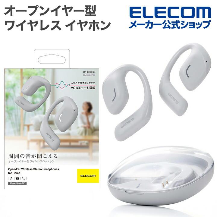 ELECOM エレコム Bluetooth イヤホン オープンイヤー型 ワイヤレス ヘッドホン Voiceモード搭載 完全ワイヤレス グレー LBT-OWS01GY : エレコムダイレクト ...