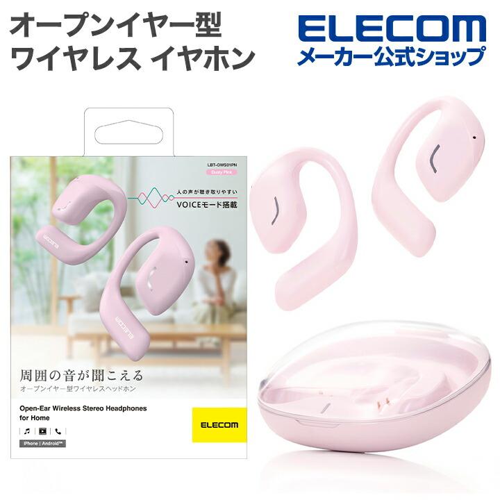 ELECOM エレコム Bluetooth イヤホン オープンイヤー型 ワイヤレス ヘッドホン Voiceモード搭載 完全ワイヤレス ピンク LBT-OWS01PN : エレコムダイレクト ...
