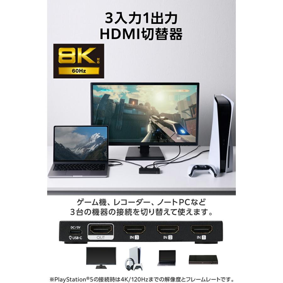 ELECOM（エレコム） HDMI切替器 8K対応 3in1 専用リモコン付 8K60Hz対応 3入力 HDMI)+1出力 HDMI) メタル筐体 ブラック DH-SW8KB31BK/E ...