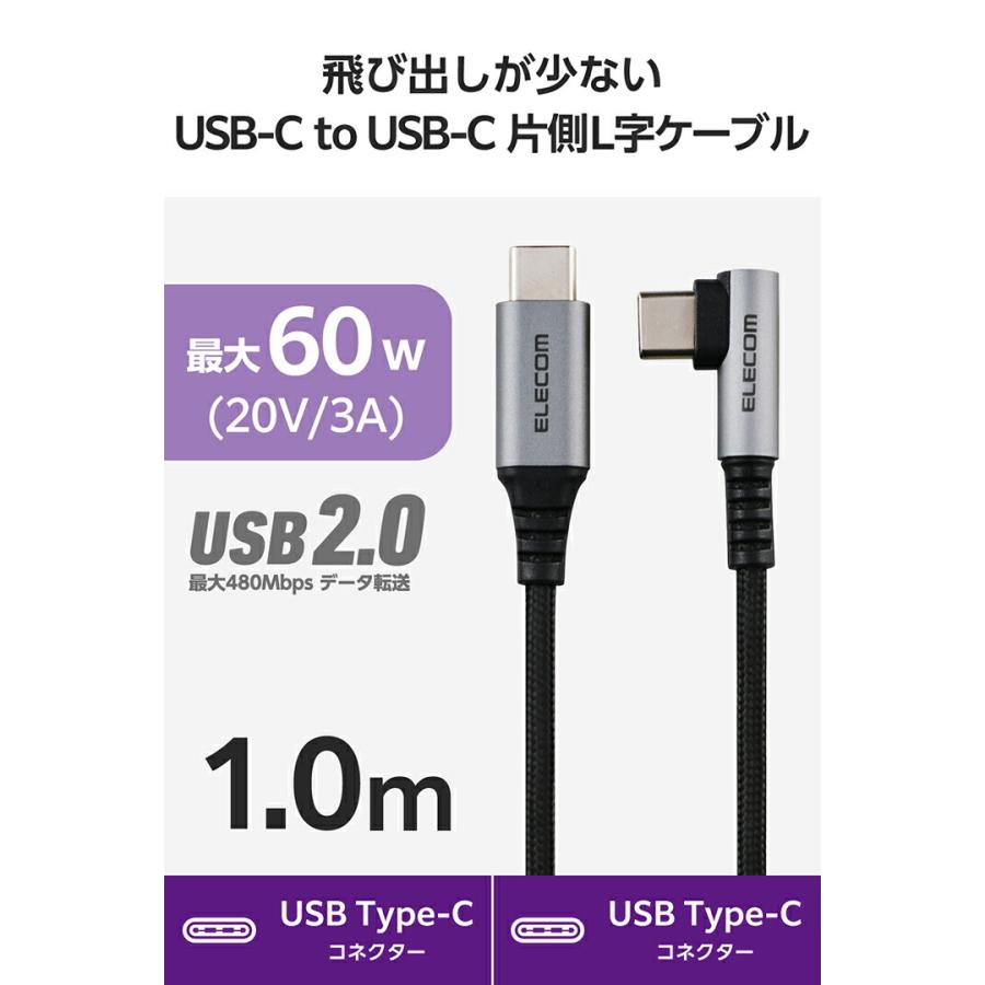 ELECOM（エレコム） Type-Cケーブル Type-C to Type-C 1.0m USB Power Delivery対応 最大60W USB2.0 片側L字 ブラック MPA ...