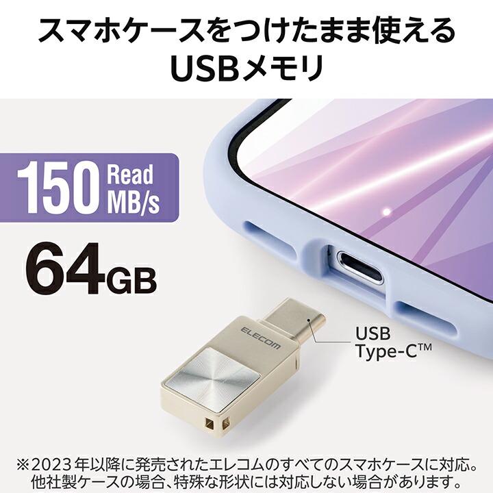 ELECOM（エレコム） USBメモリ スマホ向け USB 5Gbps Type-C 64GB タイプC シルバー MF-SPU3064GSV : エレコムダイレクトショップ - 通販 ...