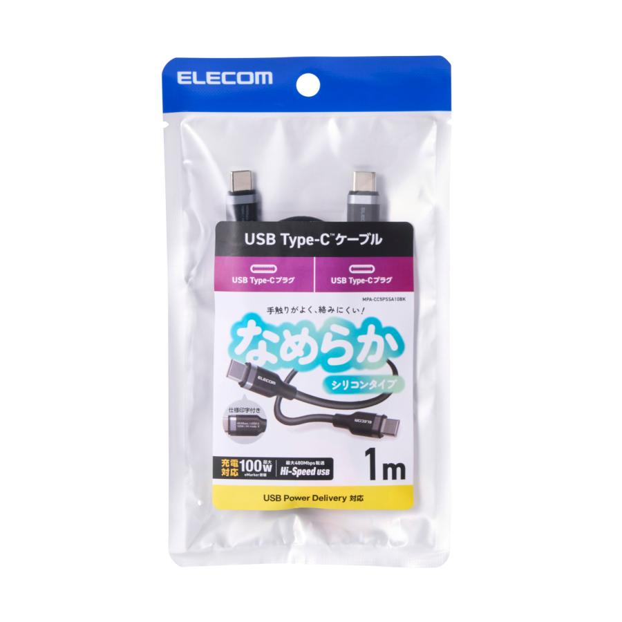 ELECOM エレコム USB Type-C ケーブル USB2.0ケーブル - C 100W対応 なめらか Power Delivery対応 1.0m ブラック MPA ...