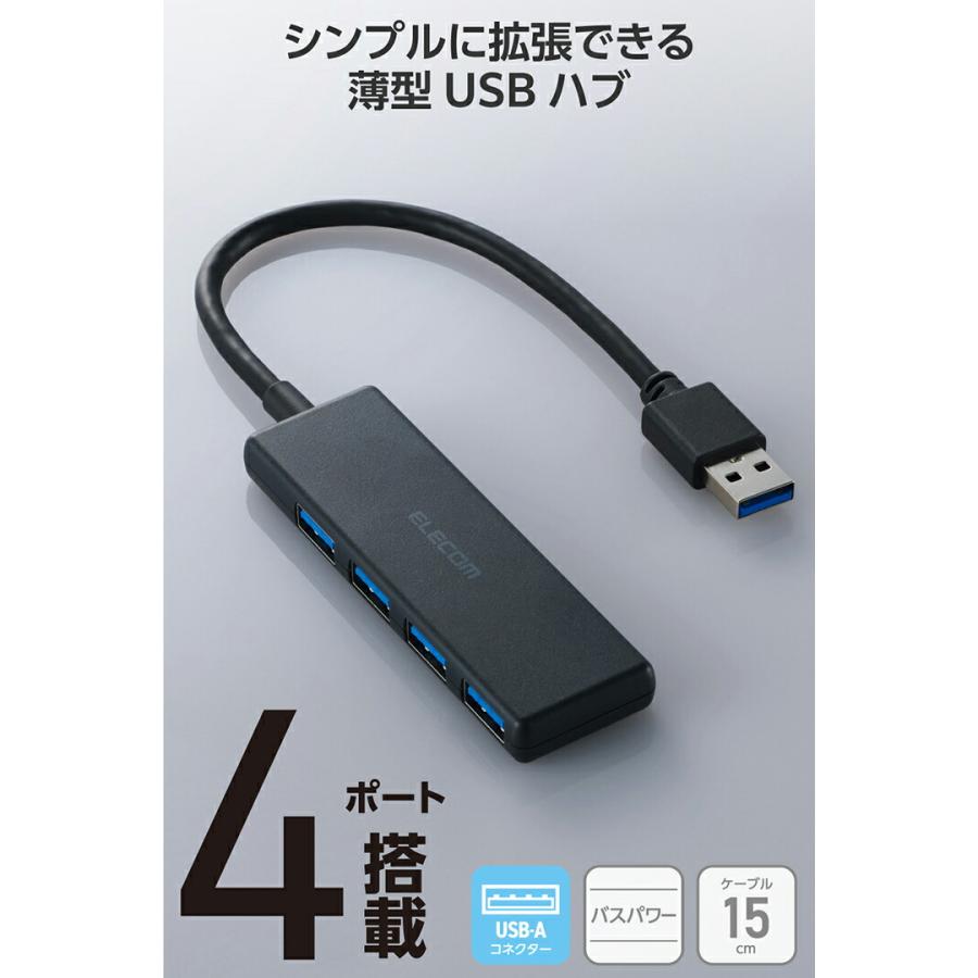 ELECOM エレコム USBハブ USB-A 4ポートUSB 5Gbps ハブ USB5Gbps バスパワー 4ポート 15cm ブラック U3H-H042BK/E : エレコムダイレクト ...