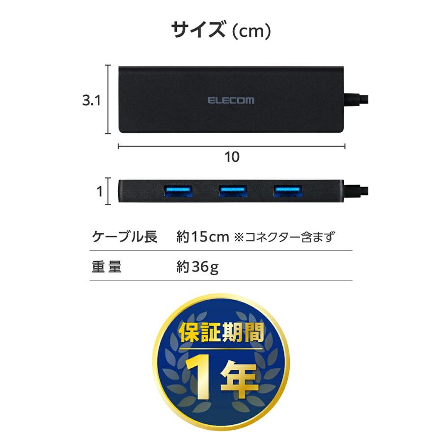 ELECOM エレコム USBハブ USB Type-C TM 4ポートUSB5Gbps ハブ USB-C USB5Gbps バスパワー 4ポート 15cm ブラック U3HC-H042BK ...