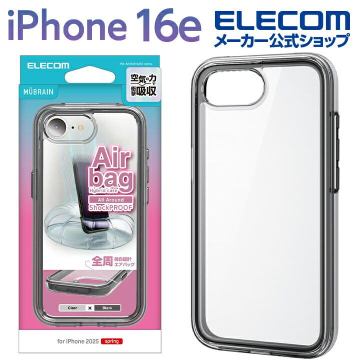 ELECOM エレコム iPhone 16e 用 MUBRAIN ハイブリッドケース 全周エアバッグ iPhone16e ハイブリッド ケース カバー ブラック×クリア PM ...