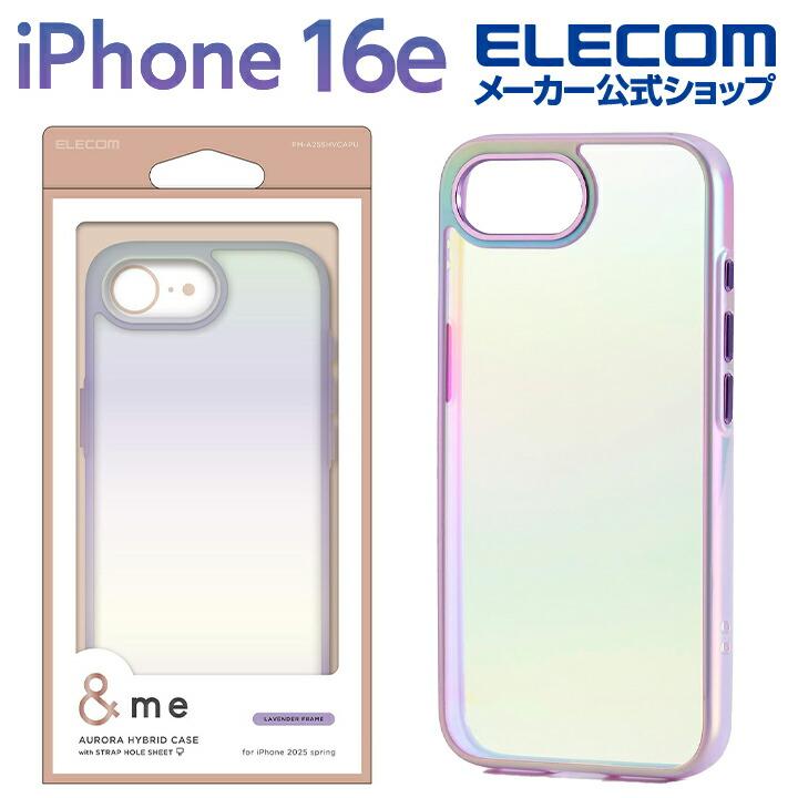 ELECOM エレコム iPhone 16e 用 ＆me ハイブリッドケース オーロラ iPhone16e ハイブリッド ケース カバー ストラップシート付属 ラベンダー PM ...