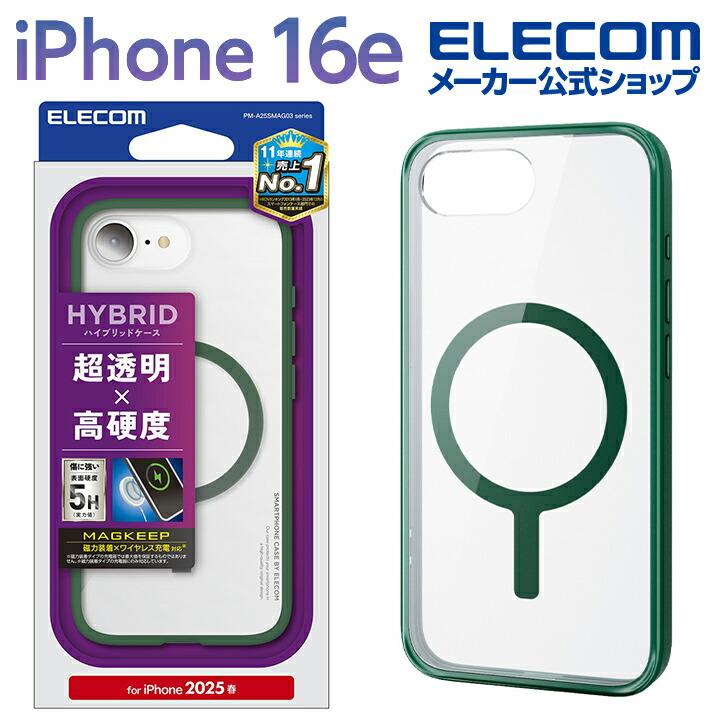 ELECOM エレコム iPhone 16e 用 ハイブリッドケース フレームカラー MAGKEEP iPhone16e ハイブリッド ケース カバー デイープグリーン PM ...