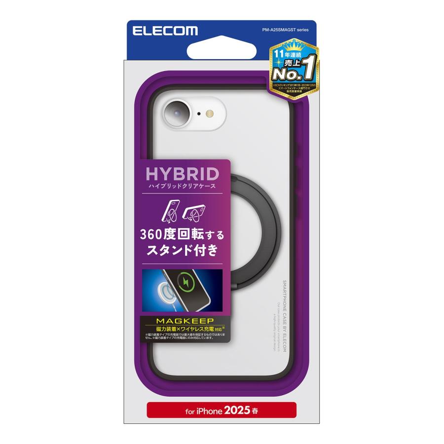 ELECOM エレコム iPhone 16e 用 ハイブリッドケース MAGKEEP スタンド iPhone16e ハイブリッド ケース カバー クリア×ブラック PM ...