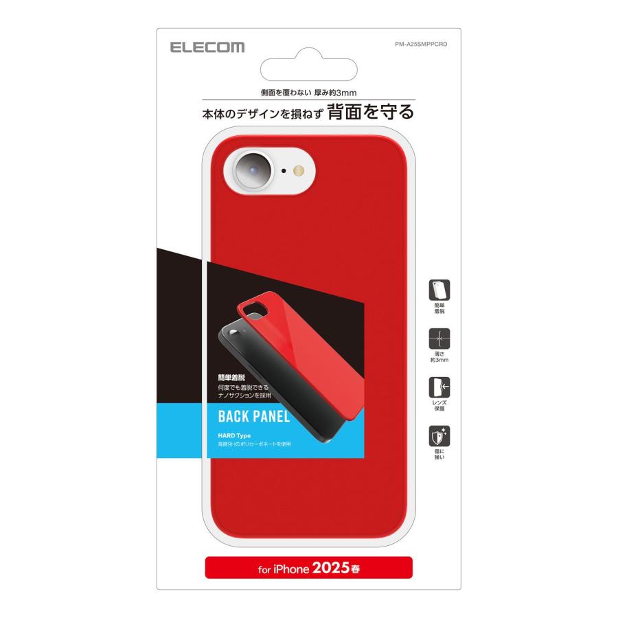 ELECOM エレコム iPhone 16e 用 ドレスアップバックパネル ポップカラー iPhone16e ケース カバー コーラルレッド PM-A25SMPPCRD : エレコムダイレクト ...