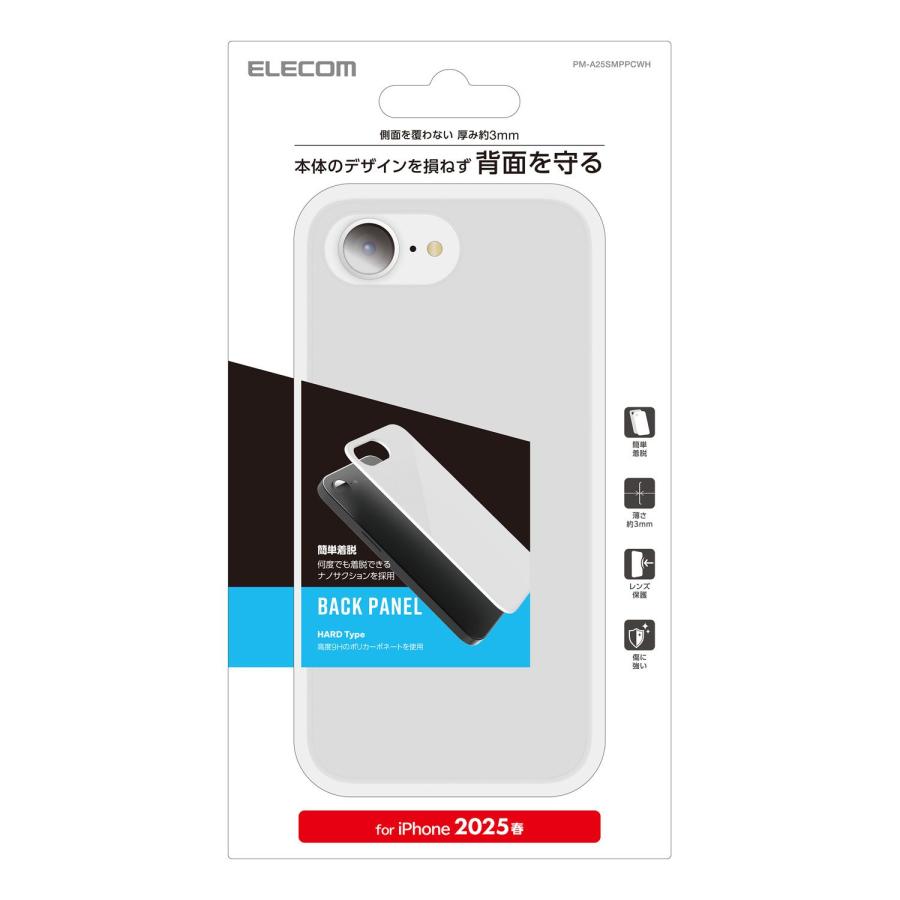 ELECOM（エレコム） iPhone 16e 用 ドレスアップバックパネル ポップカラー iPhone16e ケース カバー ホワイト PM-A25SMPPCWH 在庫処分 : エレコム ...