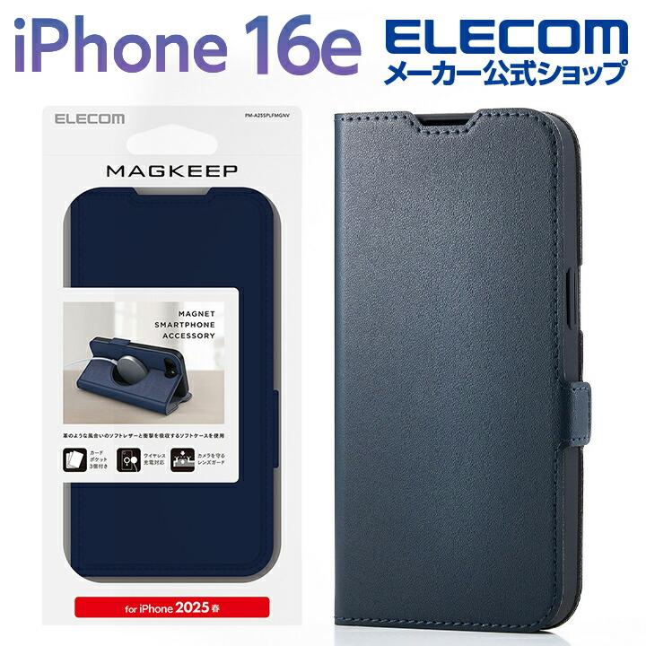 ELECOM エレコム iPhone 16e 用 ソフトレザーケース 薄型 磁石付 MAGKEEP iPhone16e ソフトレザー ケース カバー ネイビー PM-A25SPLFMGNV ...