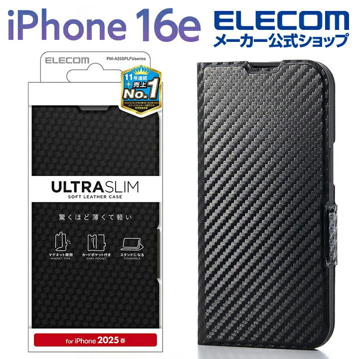 ELECOM エレコム iPhone 16e 用 ソフトレザーケース 薄型 磁石付 iPhone16e ソフトレザー ケース カバー 手帳型 UltraSlim カーボンブラック PM ...