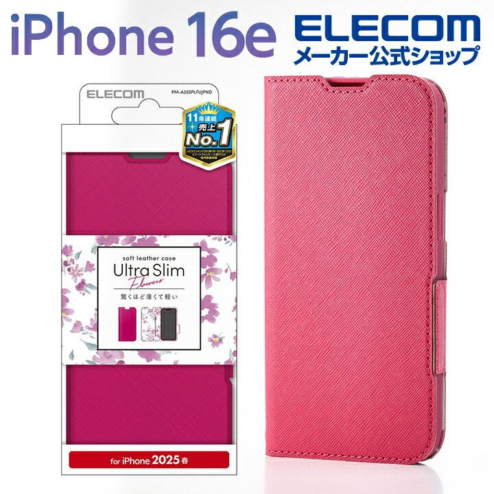 ELECOM エレコム iPhone 16e 用 ソフトレザーケース 薄型 磁石付 フラワーズ iPhone16e ソフトレザー ケース カバー 手帳型 デイープピンク PM ...