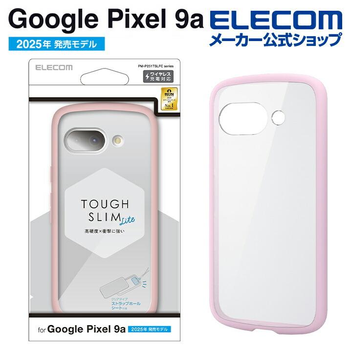 ELECOM エレコム Google Pixel 9a 用 TOUGH SLIM LITE ハイブリッドケース フレームカラー ケース カバー タフスリムライト 背面クリア ピンク PM ...
