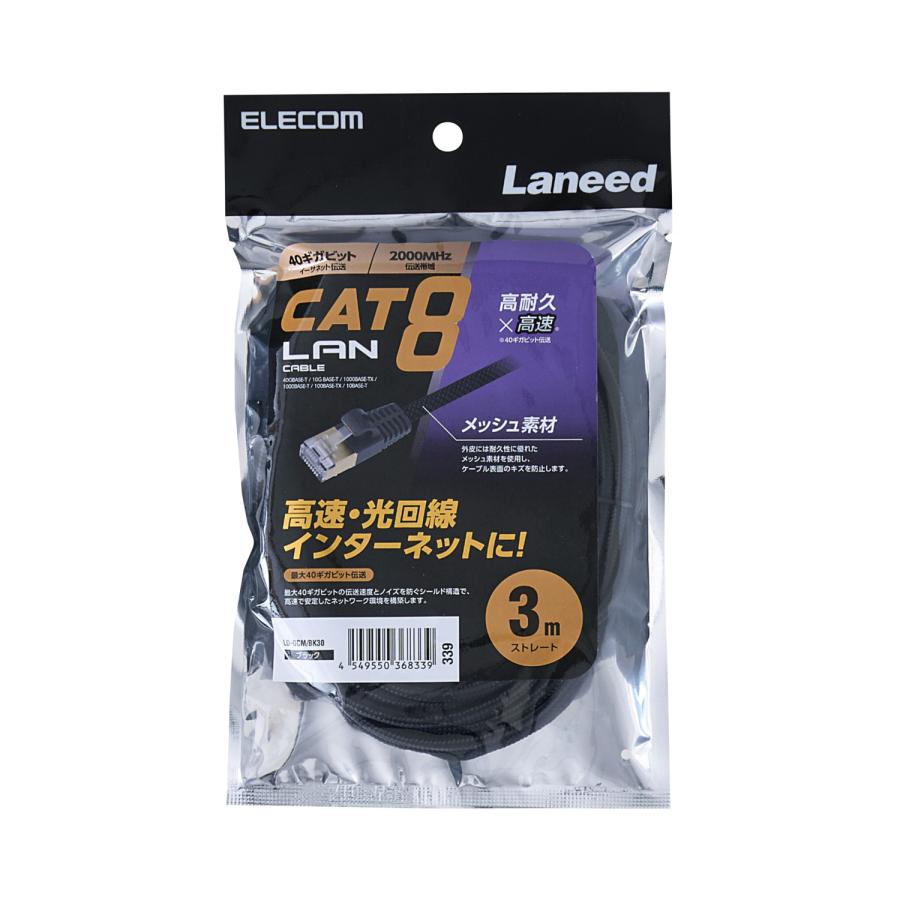ELECOM エレコム Cat8 LANケーブル 高耐久 メッシュ CAT8 3.0m ブラック LD-OCM/BK30 : エレコムダイレクトショップ - 通販 - Yahoo!ショッピング