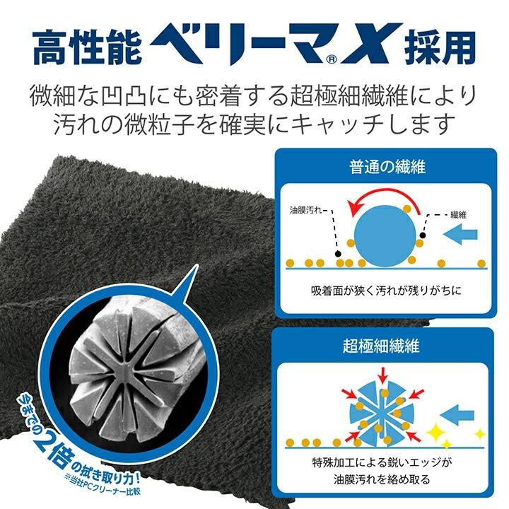 ELECOM エレコム クリーニングクロス 超強力 スマホ タブレット パソコン しつこい油膜 皮脂汚れ 150mm×150mm 小 ブラック KCT-007BK : エレコムダイレクト ...