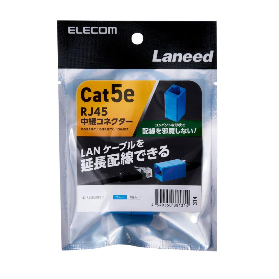 ELECOM エレコム RJ45 中継コネクター Cat5e対応 LANケーブル 延長UTP ブルー LD-RJ45U5EBU : エレコム ...