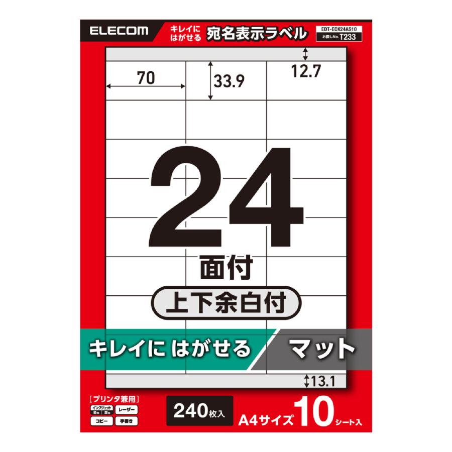 ELECOM エレコム 表示ラベル 宛名表示ラベル 再剥離可能 24面 上下余白付 10シート A4 キレイにはがせる プリンタ兼用 EDT-ECK24AS10 : エレコムダイレクトショップ ...